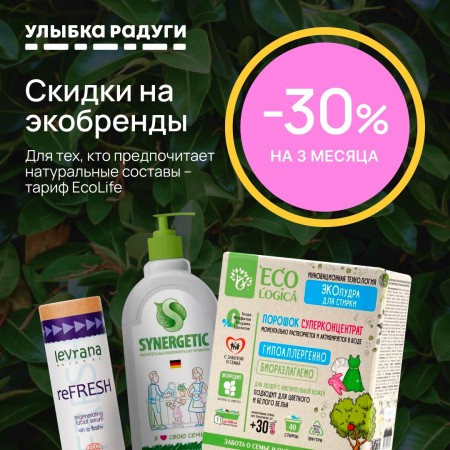 ТРЦ РИО Санкт-Петербург | В магазине "Улыбка радуги" скидка 35% на весь ...
